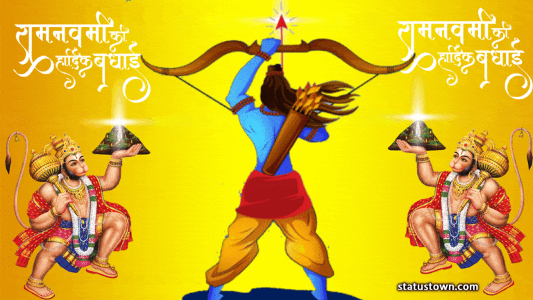 Ram Navami Status 2022: Ram Navami Status, Message, Wishes and GIF ...